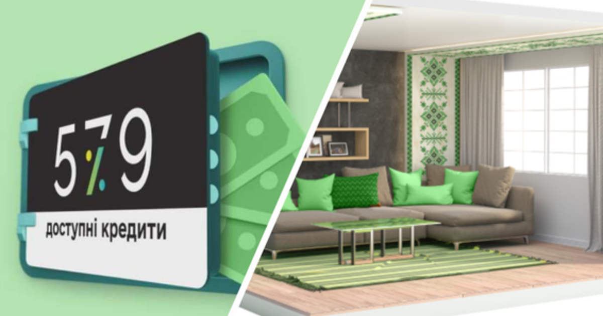 "єОселя": які зміни очікуються наступного року - dengi.ua