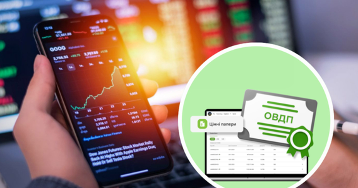 Як купити ОВДП через Приват24 та Дію — детальна інструкція - dengi.ua